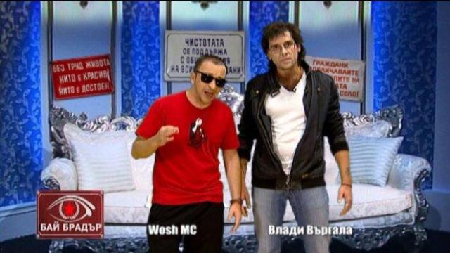 Въргала и Wosh Mc в изповедалнята на Баш Бай Брадър